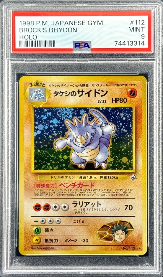 1998 POKEMON JAPANESE GYM HEROES BROCK'S RHYDON - HOLO CARD Auction ...