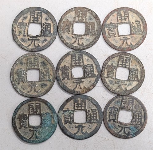 Coin collection of Nine 618-907AD Ancient TANG DYNASTY China Chinese ...