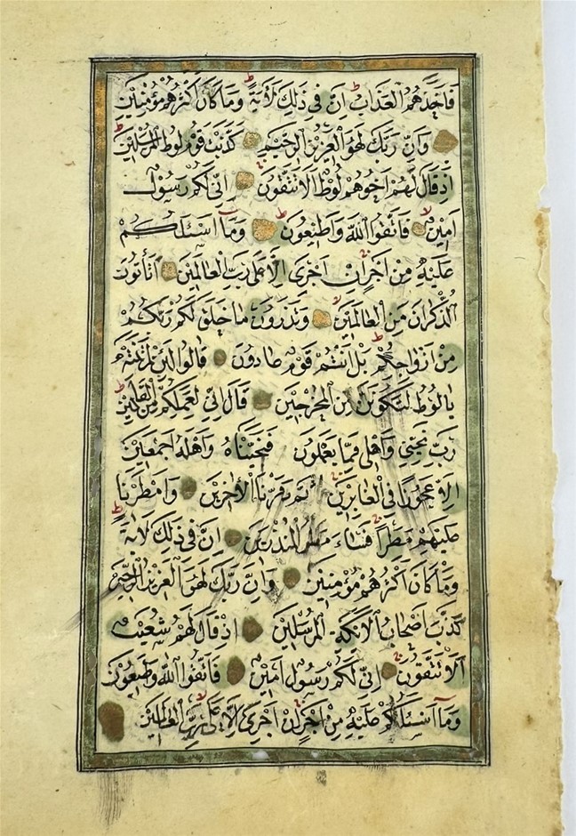 EARLY 18TH CENTURY ILLUMINATED QURAN PAGE Auction (0001-2572026 ...