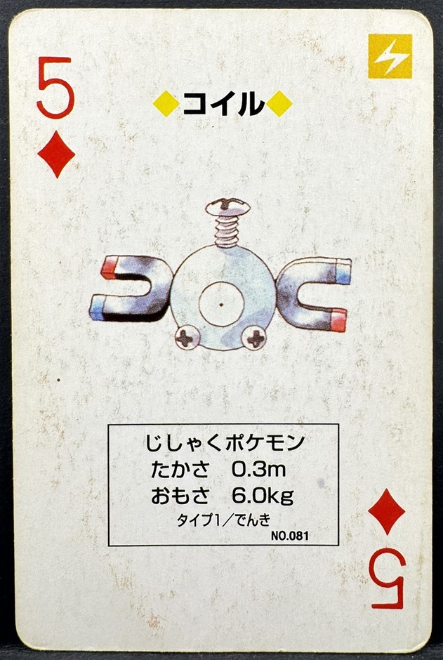 1996 POKEMON RED P/C MAGNEMITE 5 OF DIAMONDS CARD Auction (0008-2574458 ...