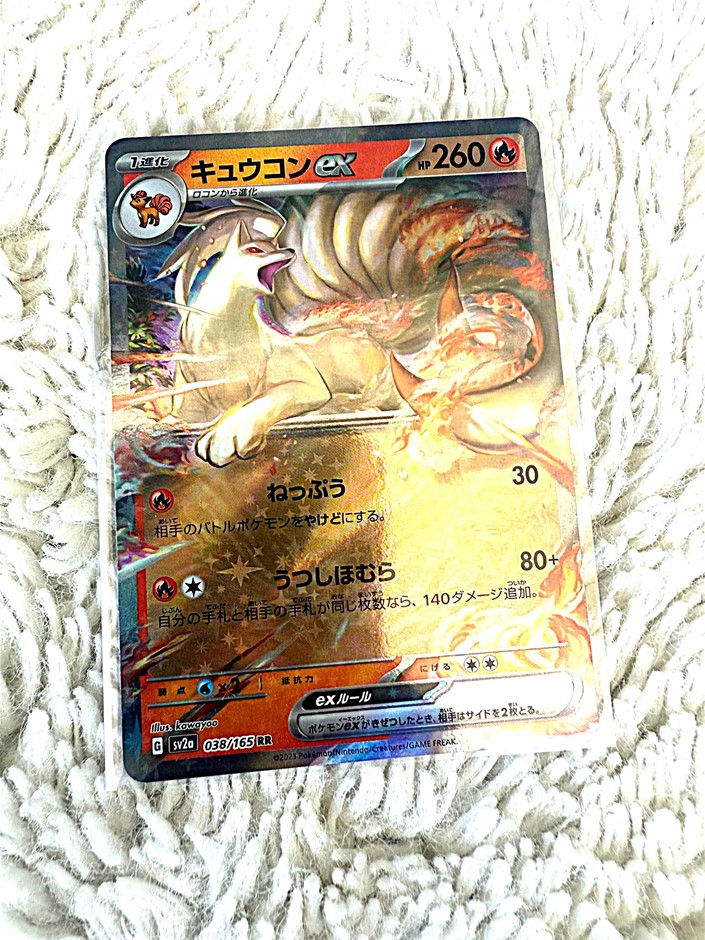Ninetales EX 038/165 RR JPN Auction (0007-2578817) | Grays Australia